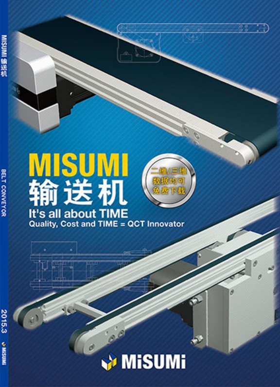 米思米MISUMI平皮带输送机CVSMB-250-1400-3.5-DC24-SCM-64-H-DA-阿里巴巴