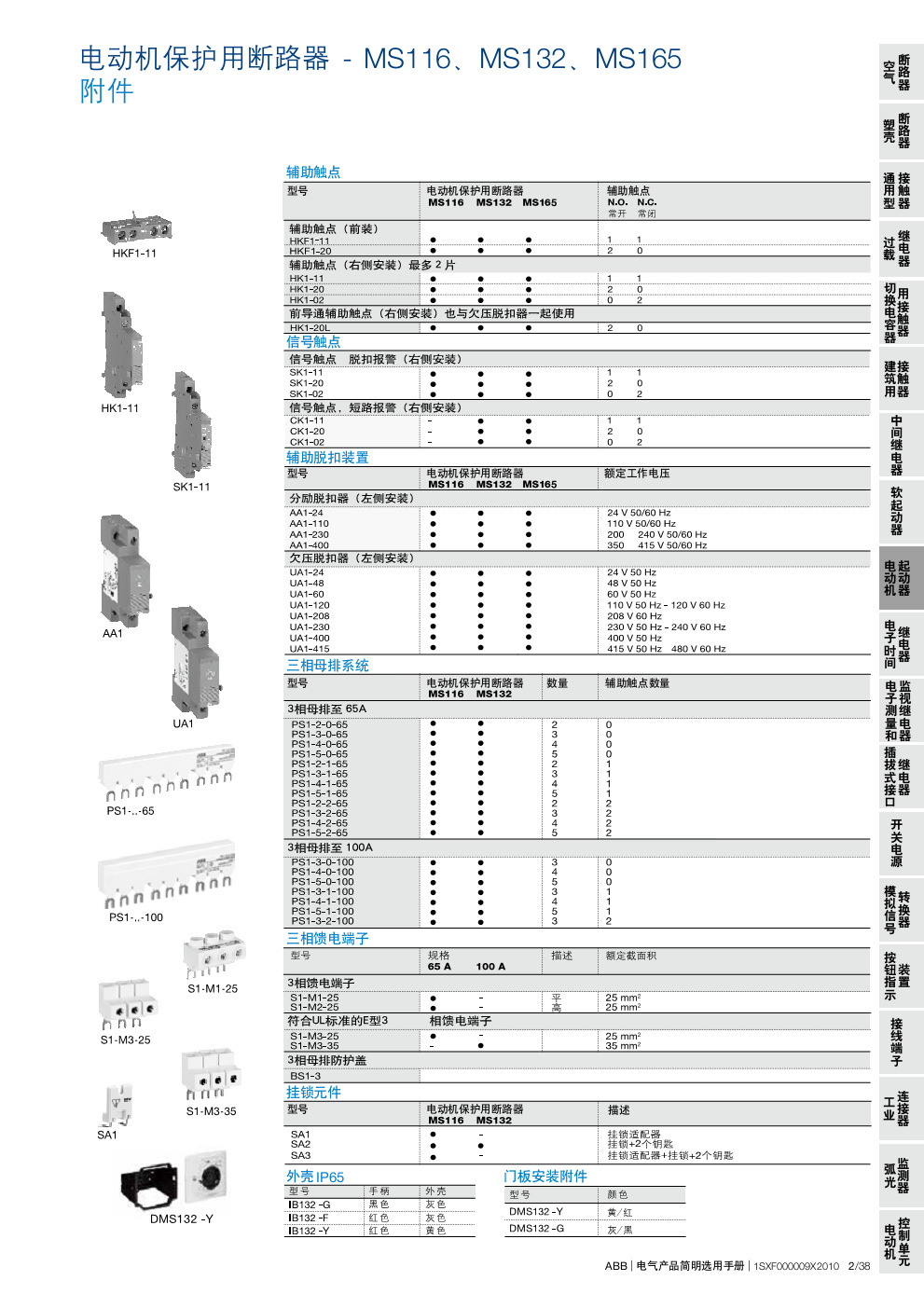 1SAM250000R1008/MS116-4；10140951/现货ABB电动机启动器-阿里巴巴
