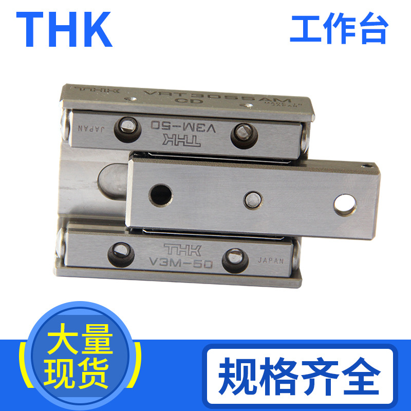 THK工作台：VRU2035、 VRU2050、VRU2065、VRU2080高精度不绣刚-阿里巴巴