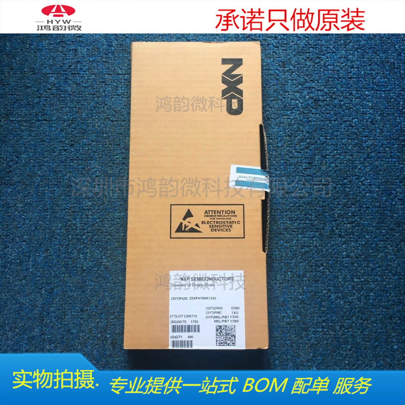 RC522 QFN32单片机原包装原盒MFRC52202HN1全新原装现货实物拍摄-阿里巴巴
