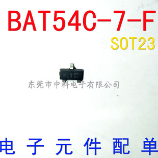 贴片三极管 BAT54C-7-F BAT54 印字KL3 SOT-23 全新原装 现贷-阿里巴巴