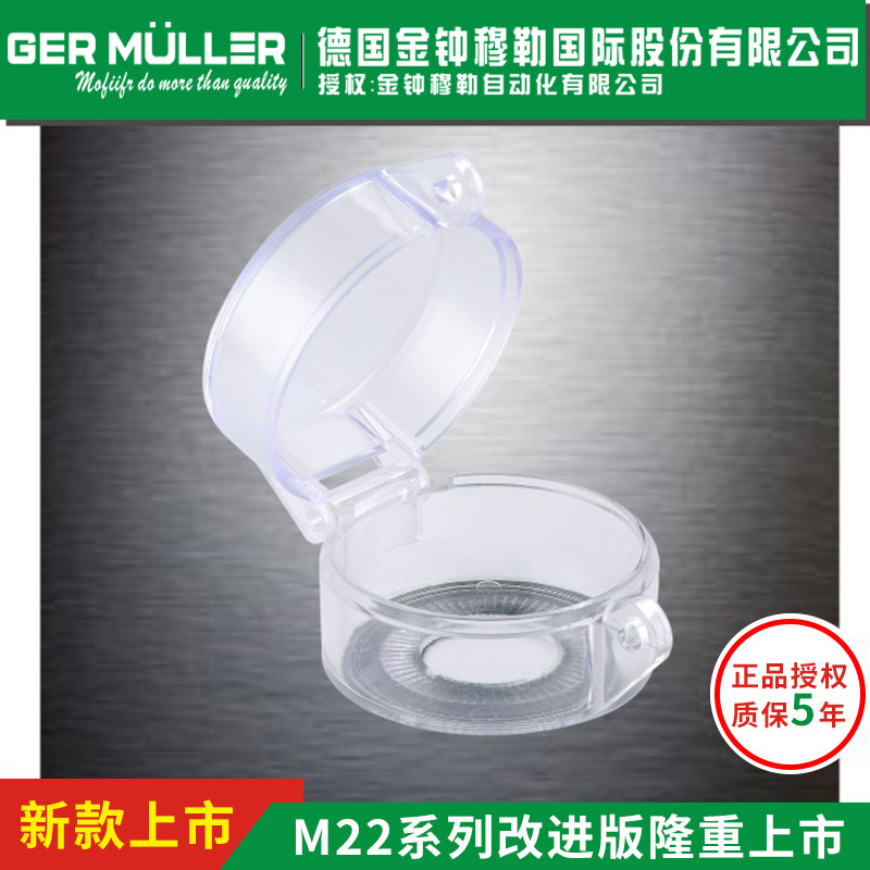 供应 德国金钟穆勒 M22-PL-PV急停、蘑菇头防护罩-阿里巴巴