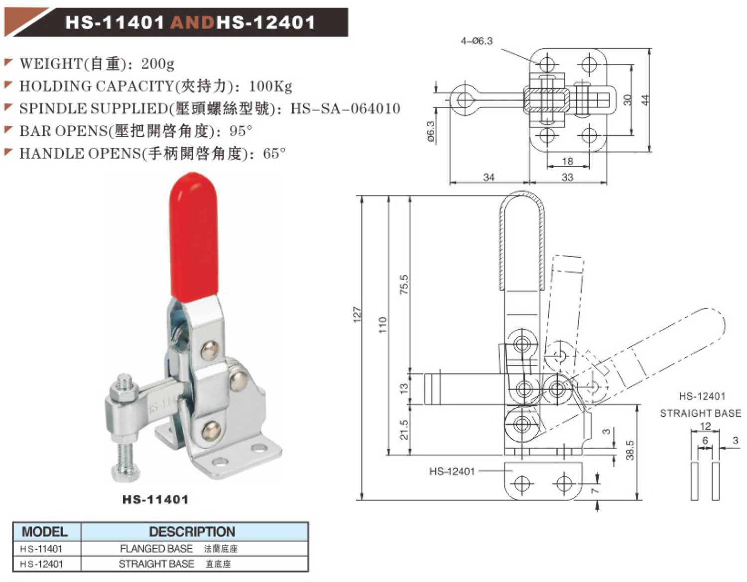 不锈钢可调垂直式快速夹具 五金加工夹具 定、制手动夹钳HS-11412-阿里巴巴