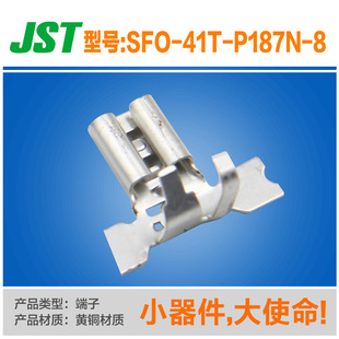 供应SFO-41T-P187N-8 JST/压着端子 接插世界网 连接器/接插件-阿里巴巴