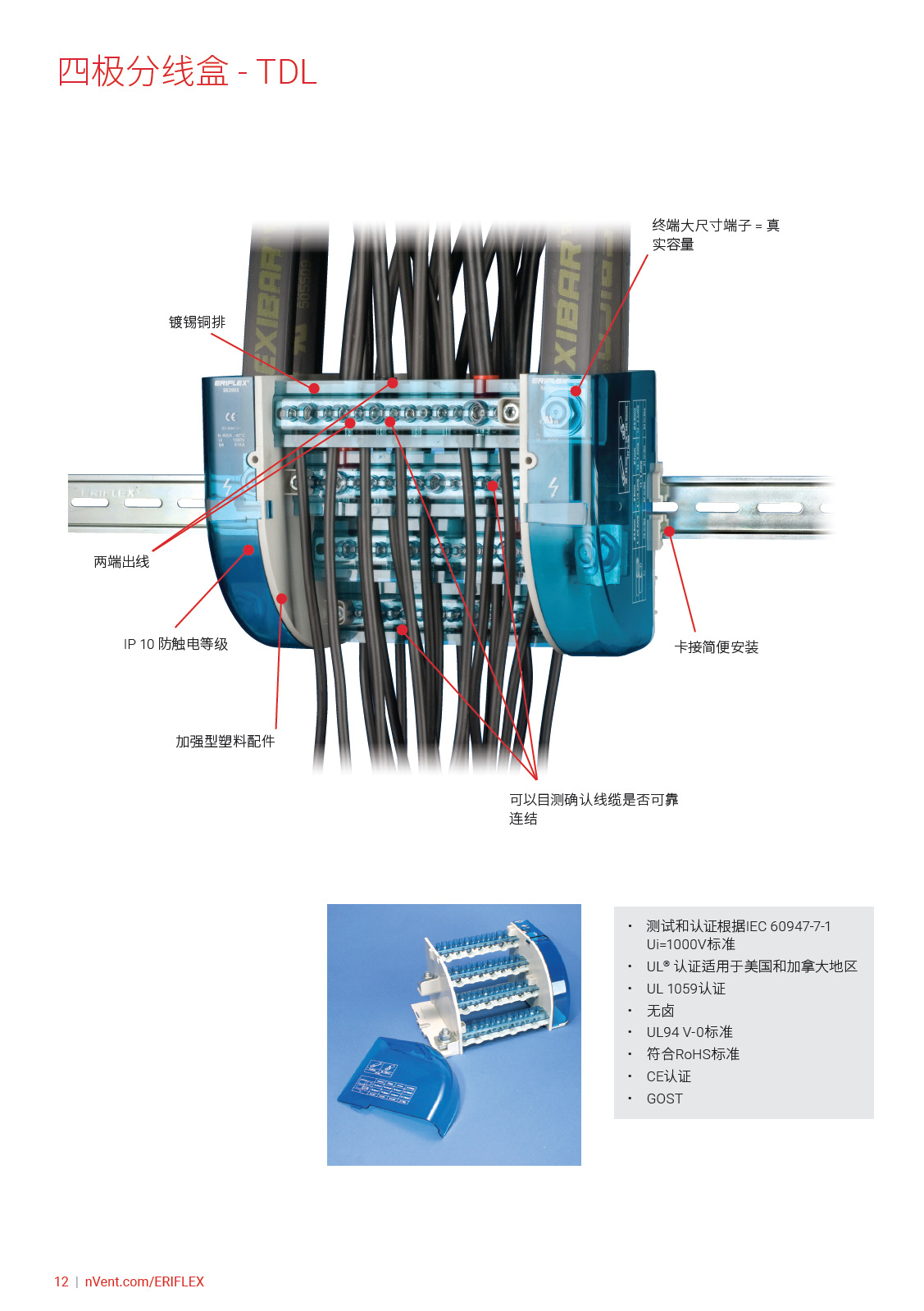 ERIFLEX 分线盒 563740 TD40A NVENT ERICO DISTRIBUTION BLOCK 4-阿里巴巴