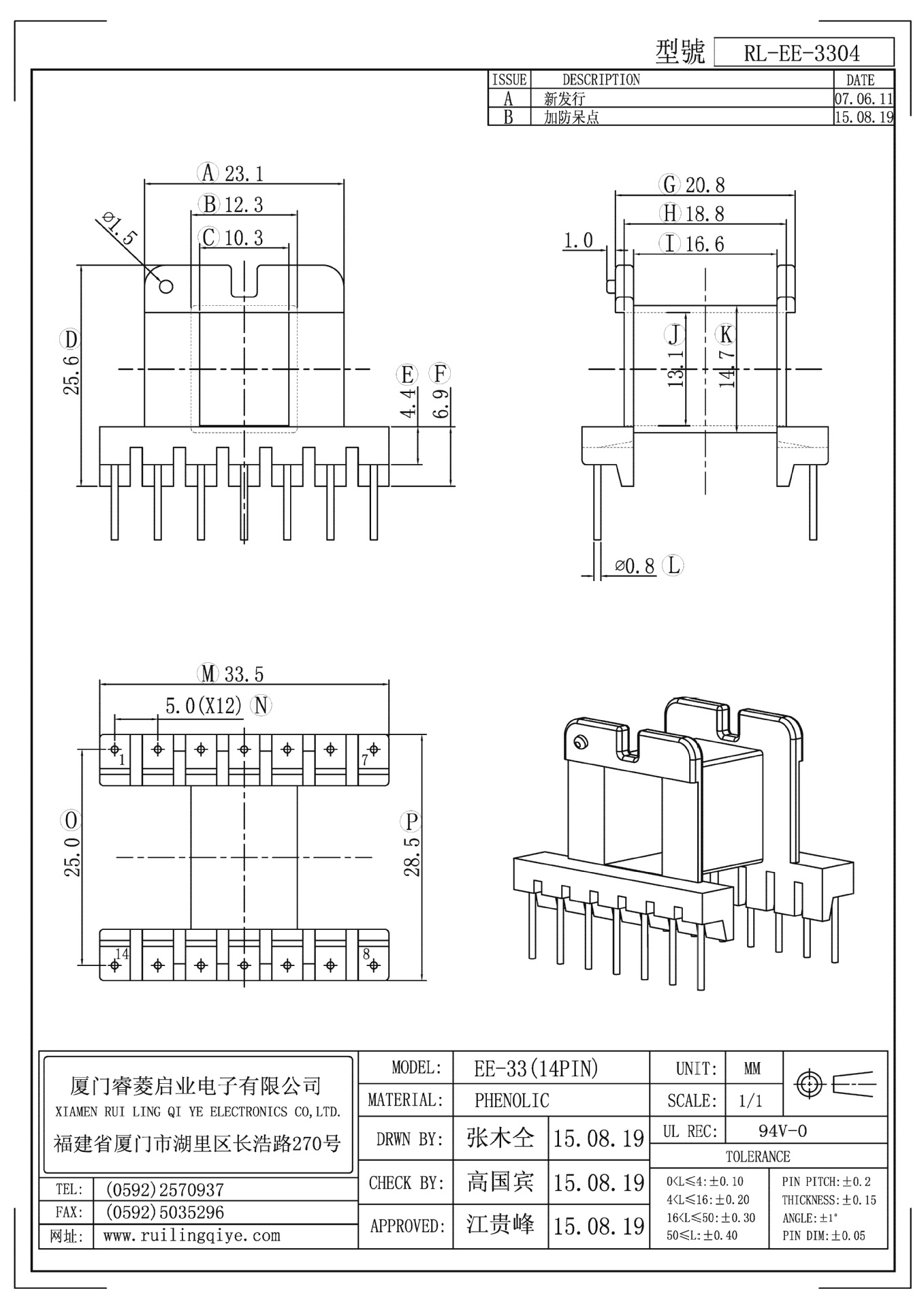 EE33/EI33 卧式 7+7 针距5.0 排距25.0 高25.6 变压器骨架厂家-阿里巴巴
