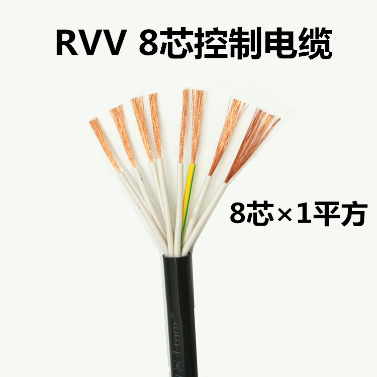 国标纯铜ZR-RVV6芯7芯8芯0.3/0.5/0.75/1/1.5/2.5平方控制电缆线-阿里巴巴