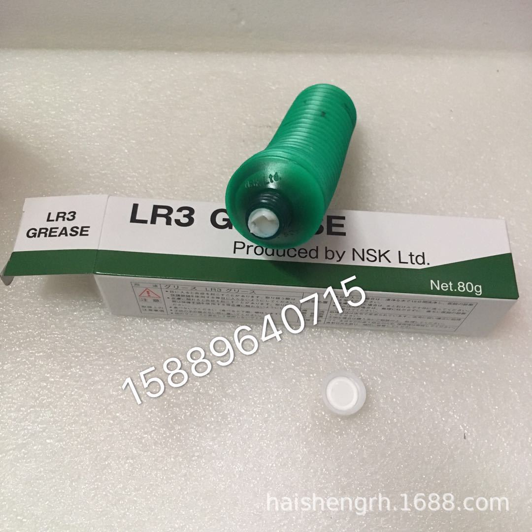 NSK LR3 GREASE贴片机丝杆导轨轴承长寿命润滑脂 高速润滑油脂80G-阿里巴巴