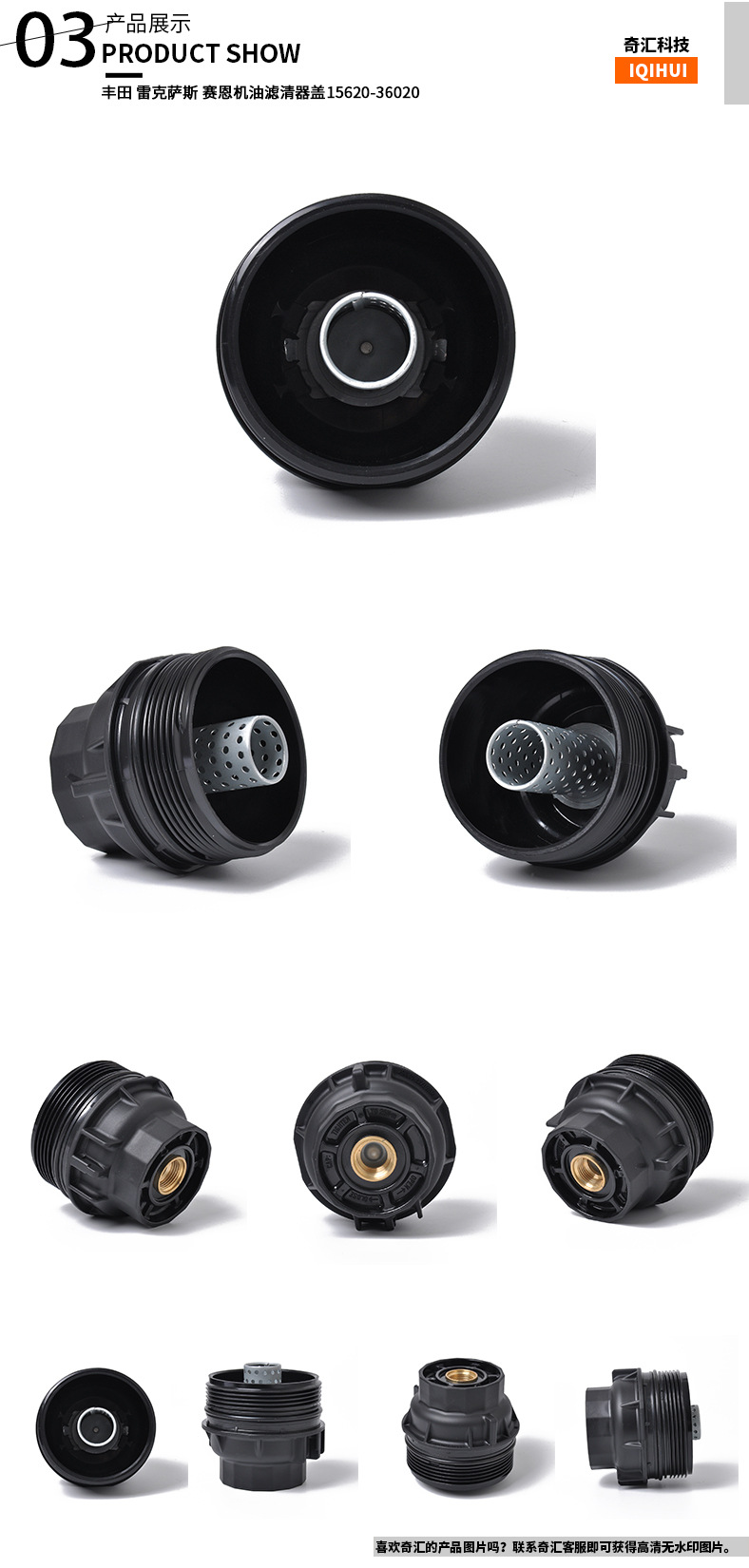 批发亚马逊畅销适用丰田雷克萨斯-赛恩机油滤清器盖-15620-36020-阿里巴巴