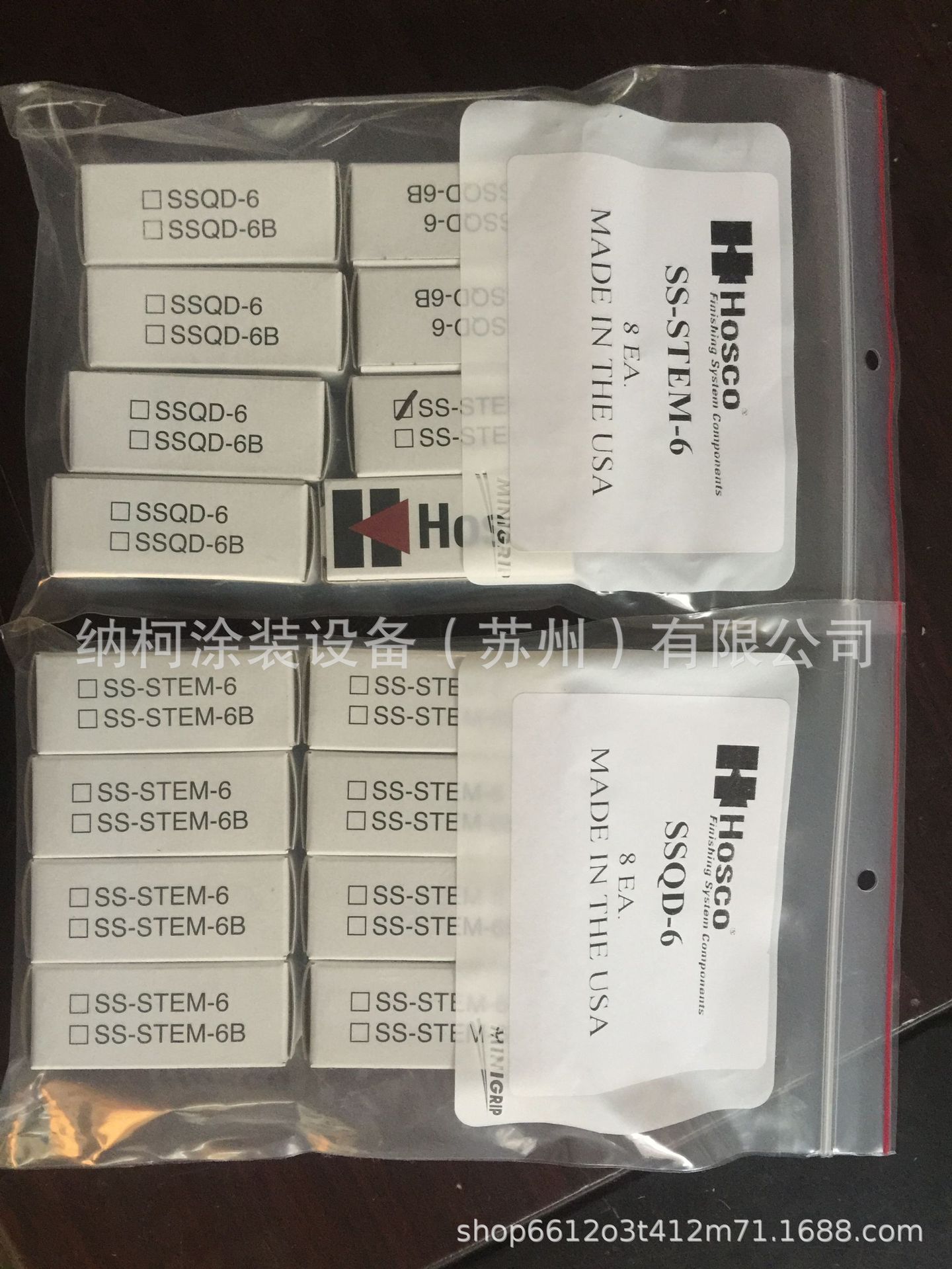 HOSCO接头，HOSCO快插，SSQD-6-316, HOSCO RY-6系列接头及软管-阿里巴巴