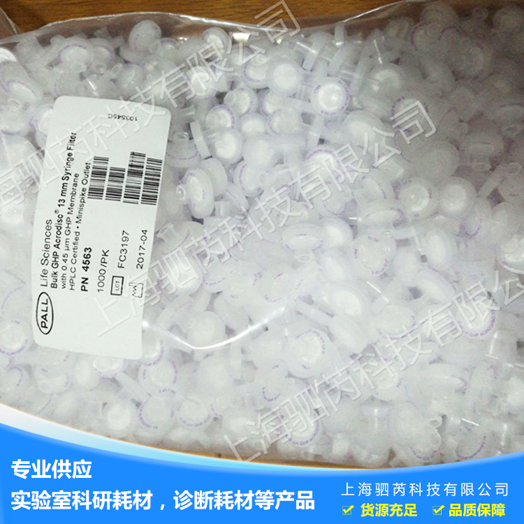 PALL GHP滤膜Acrodisc针头式过滤器13MM 0.2UM 4554 4567-阿里巴巴