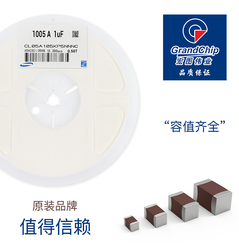 SMD贴片电容 c0603 1UF 105k ±10% 10V电子元器件配单-阿里巴巴