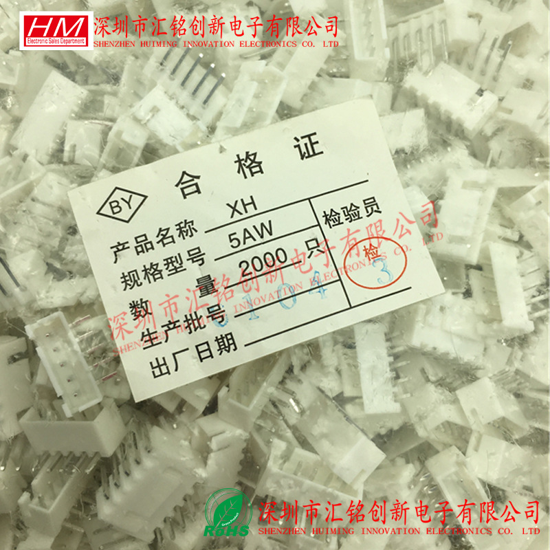 白色连接器5PIN 5P XH-5AW 2.54mm间距 XH2.54系列弯针座插座直销-阿里巴巴
