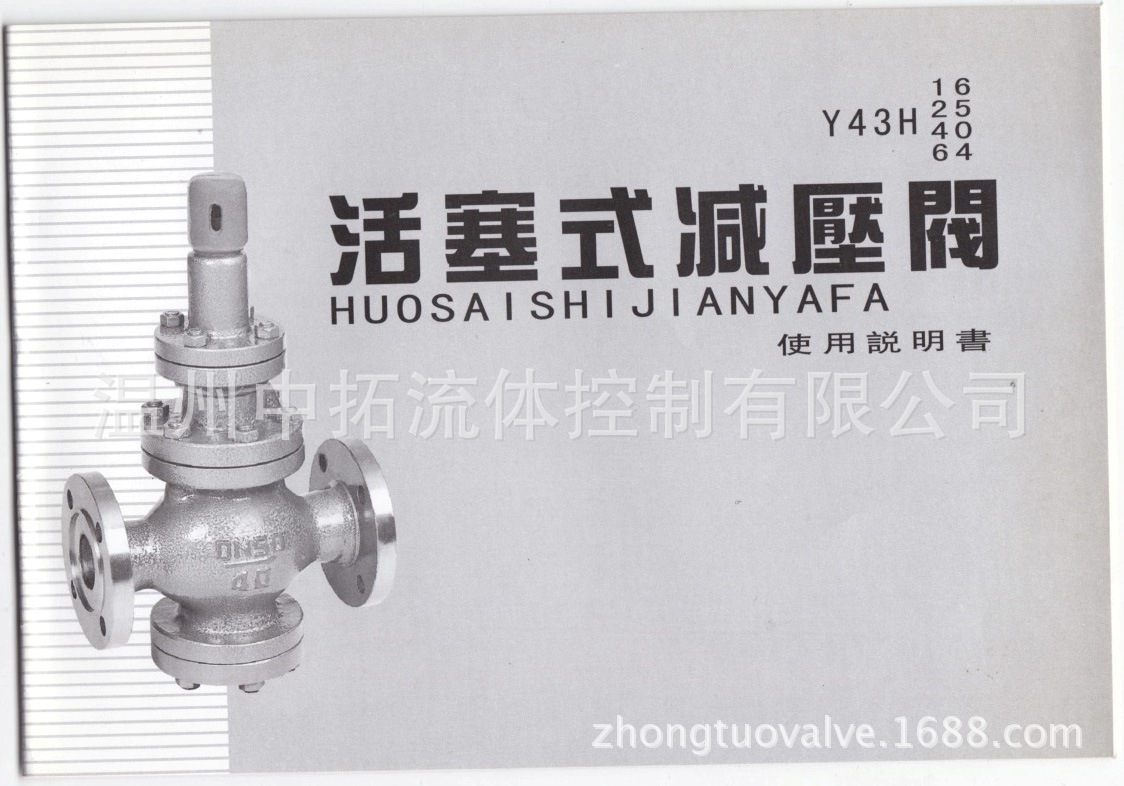 Y43H-16C先导活塞式蒸汽减压阀DN50法兰铸钢蒸汽减压阀DN80 100MM-阿里巴巴