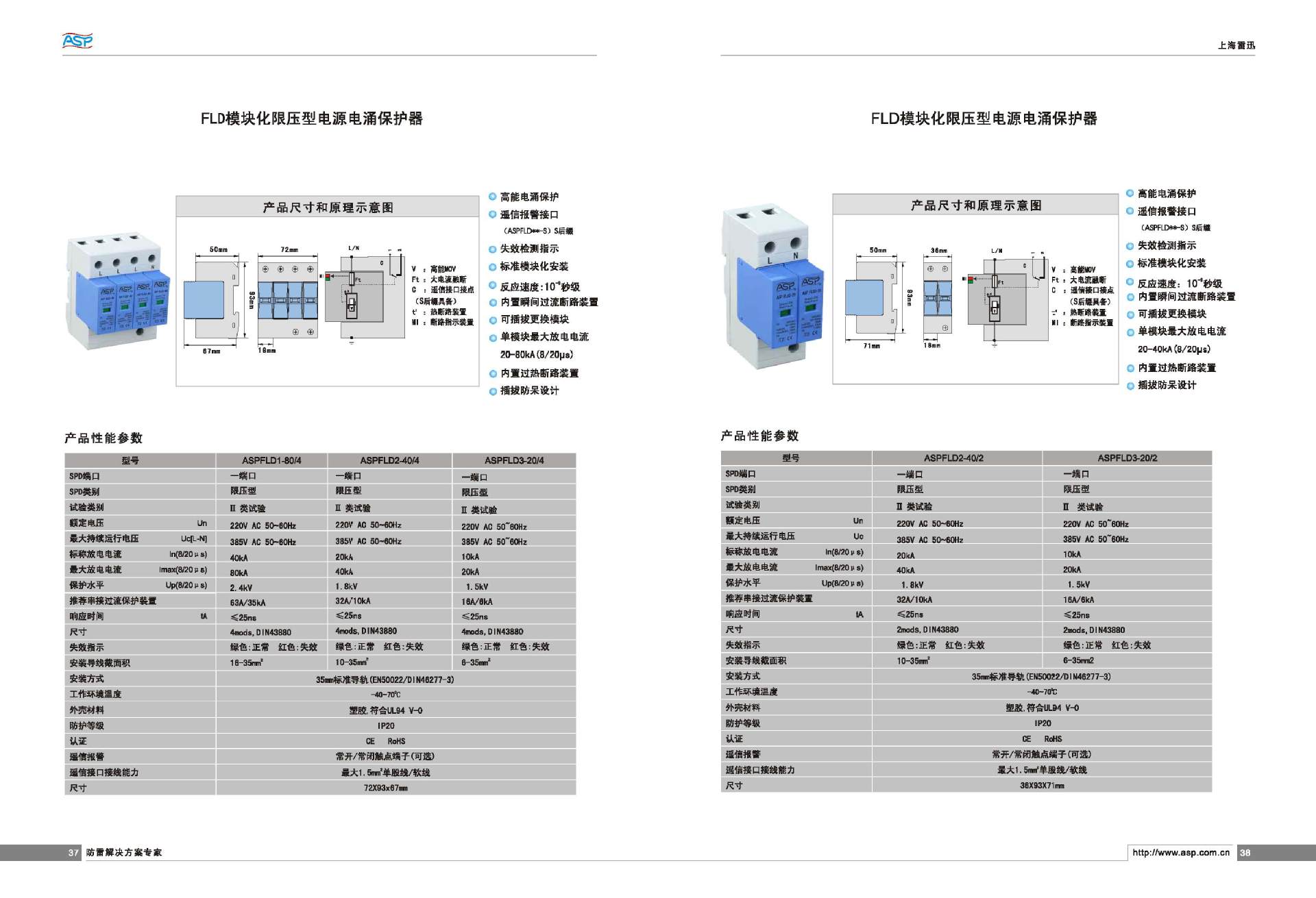 AM3-20/4限压型电涌保护器ASP电涌保护器AM3-阿里巴巴