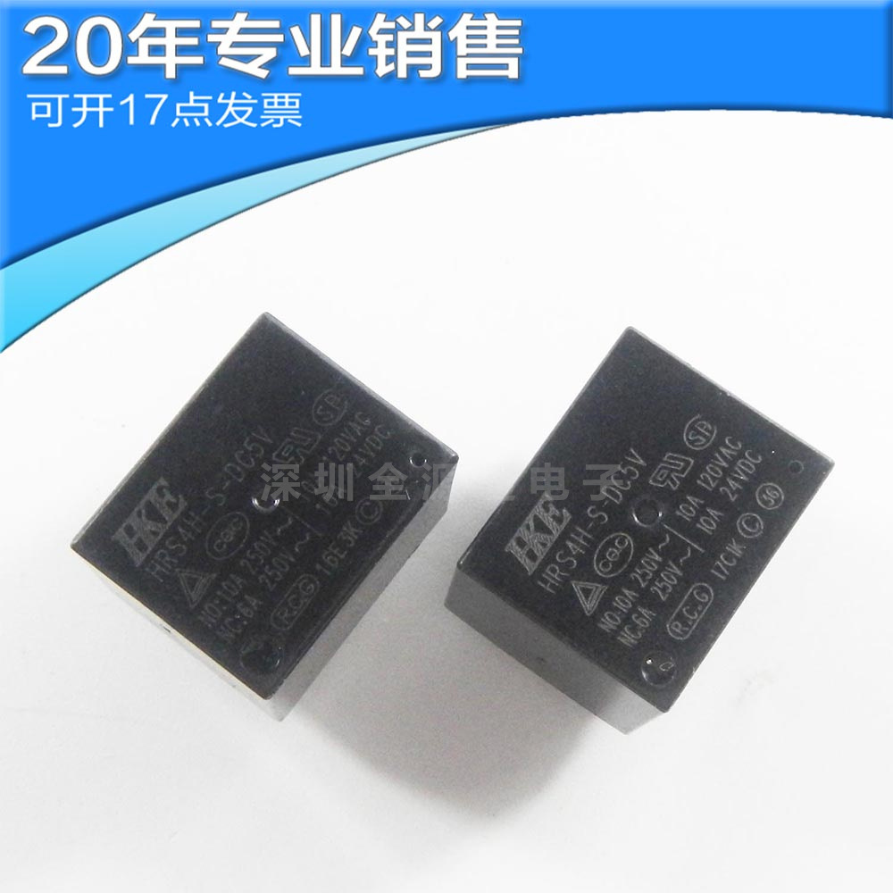 全新HRS4H-S-DC5V 10A 5V 小型继电器 直插 功率器 器其他器-阿里巴巴
