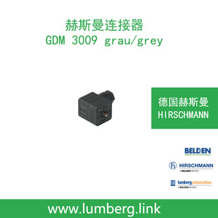 德国hirschmann赫斯曼GDM 3009 grau/grey-阿里巴巴