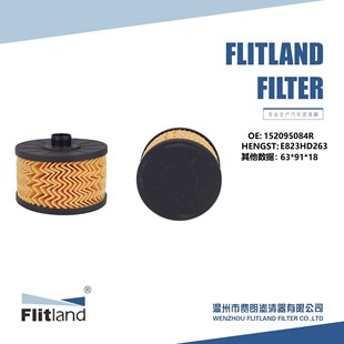 152095084R E823HD263 OX968D适用日产、雷诺、奔驰机油滤清器-阿里巴巴