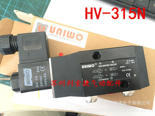 原装UNIWO执行器电磁阀 HV-315N-阿里巴巴