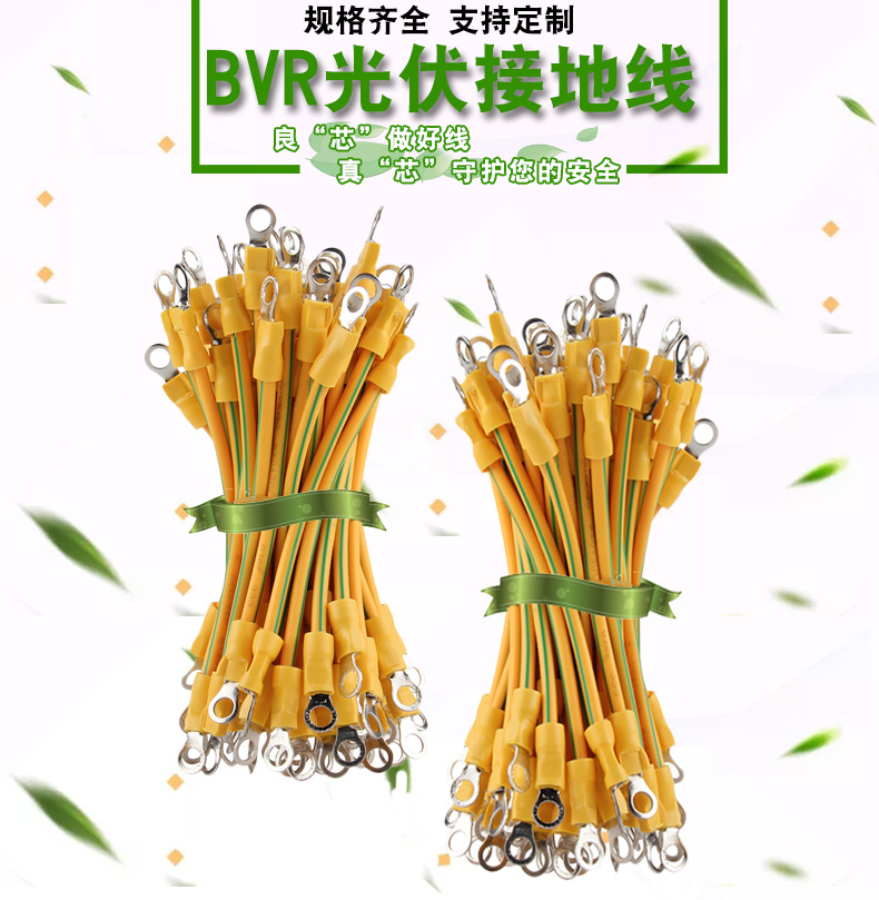 法兰跨接线 BVR-6平方线长20公分14mm孔黄绿接地线 规格齐全-阿里巴巴