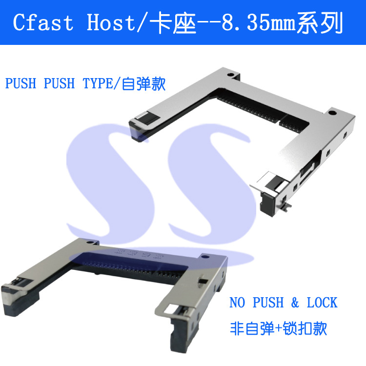CFAST卡座 cfast host connector自弹卡座 CFAST连接器 8.35-阿里巴巴