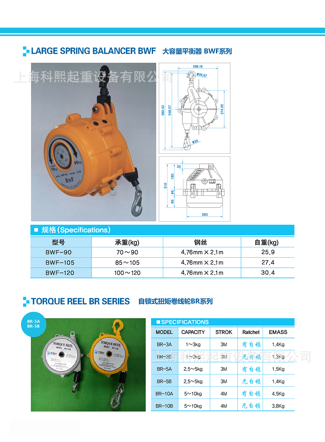 韩国SAMKOOK平衡器中国总代理 SWF-9 SWF-15 SWF-22弹簧平衡器-阿里巴巴