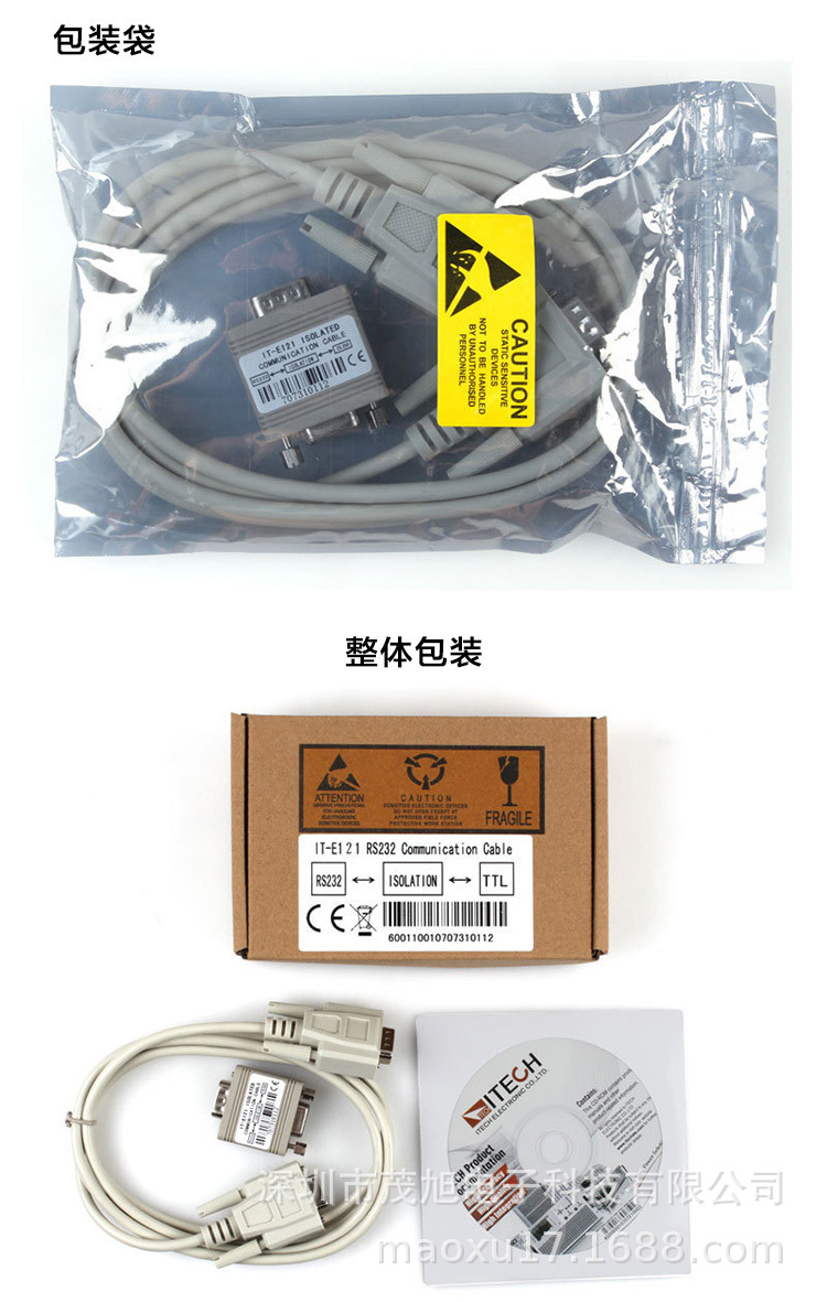 ITECH/艾德克斯【IT-E121/E122/E123】光隔离通讯接口 含标准电缆-阿里巴巴