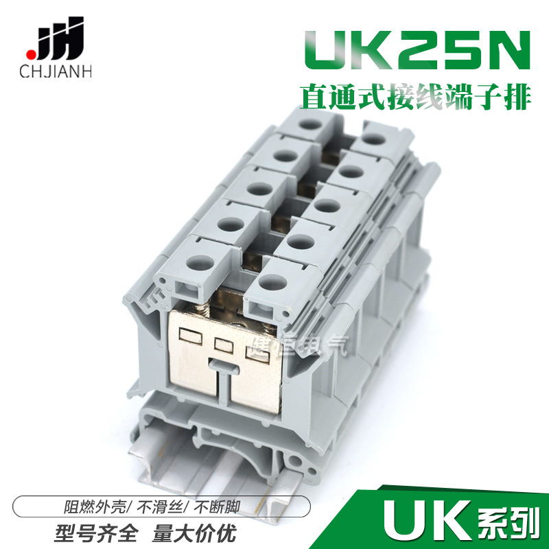 厂家纯铜件导轨式UK-25N 电压接线端子排4- 25MM平方 特价-阿里巴巴