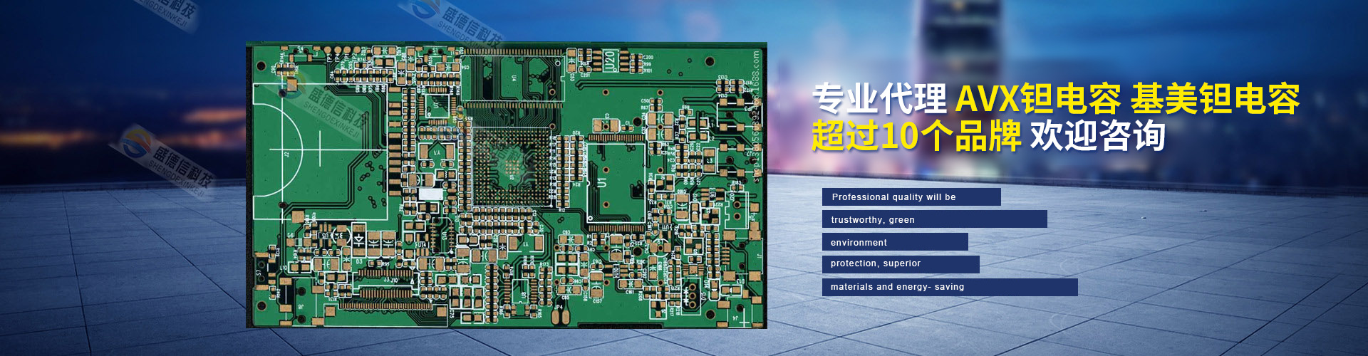 深圳市盛德信科技有限公司_阿里巴巴旺铺