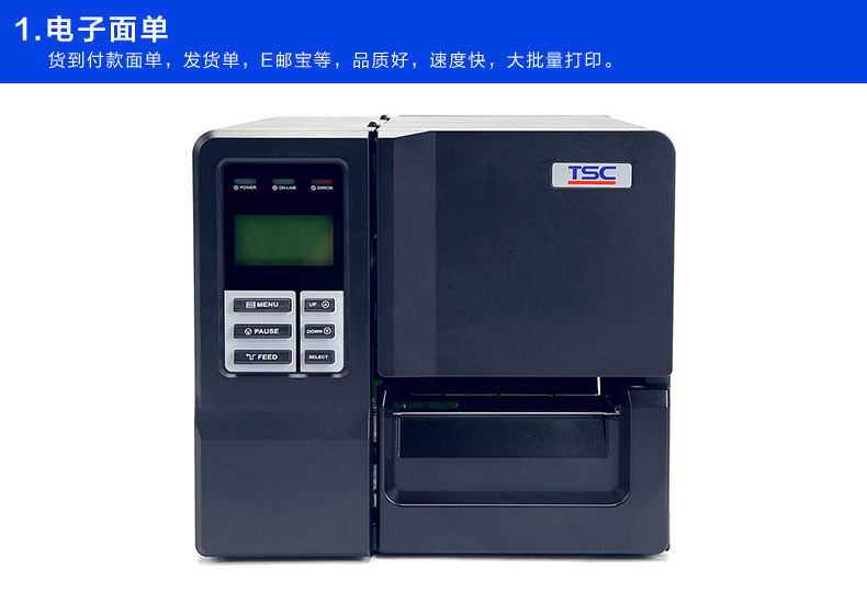 TSC ME340产品标签打印机不干胶宽幅标签机洗水唛吊牌条码机设备-阿里巴巴