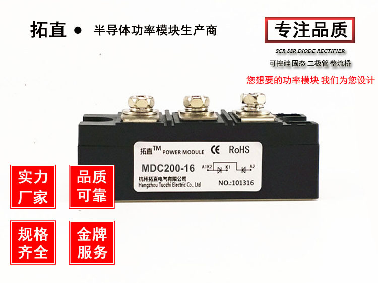 整流二极管模块200A MDC-200A/1600V MDC200-16 MDC200A1600V-阿里巴巴