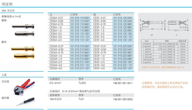 WAIN唯恩SIBAS泰科W型重载连接器HDC-HE-016-M/F 防水航空插头-阿里巴巴