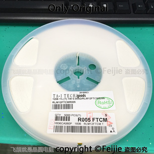 1206-0.005R 1% RLM12FTCMR005 台湾大毅合金电阻 原装现货-阿里巴巴