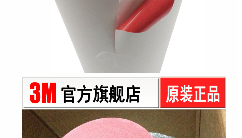 3m5559遇水变红指示标签 进水检测安全标签 3m 5557 5558模切冲型-阿里巴巴