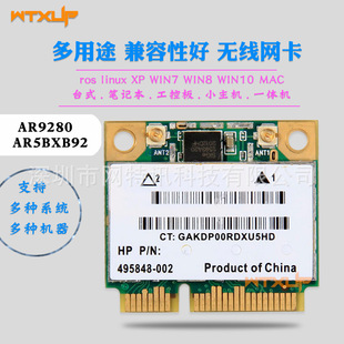 AR9280 AR5BXB92 MINIPCIE 5G双频无线网卡WIN10 LINUX MAC免驱-阿里巴巴
