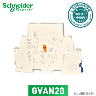 正品施耐德GV2电动机断路器辅助触点模块GVAN20两2常开2NO-阿里巴巴