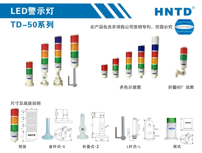 HNTD深圳华南天城警示灯 D50三色常亮折叠-阿里巴巴