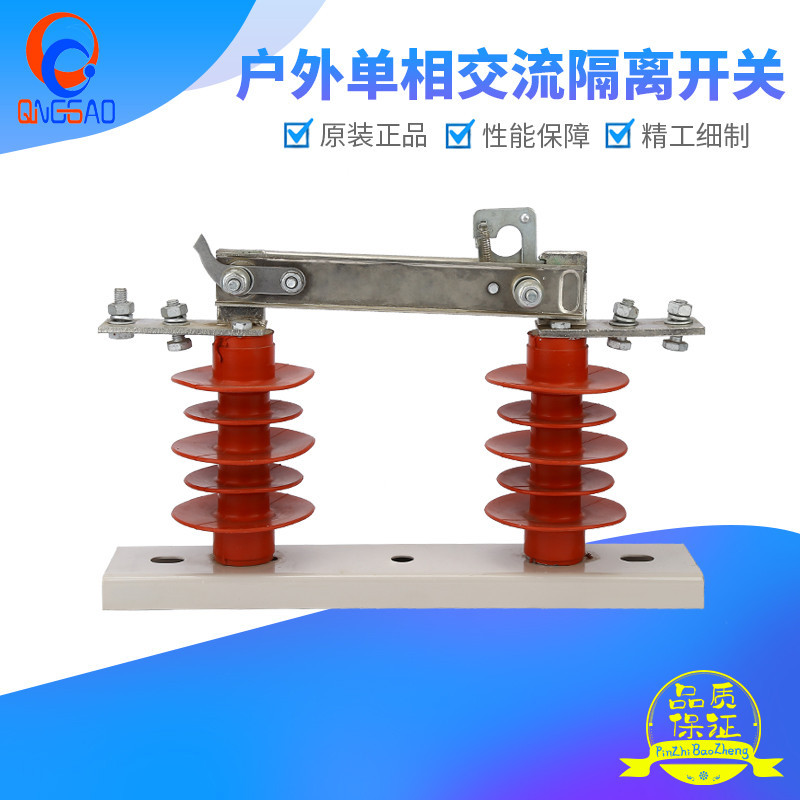 10KV 户外 单相交流隔离开关HGW9-12/630A 高压隔离开关 质量保证-阿里巴巴