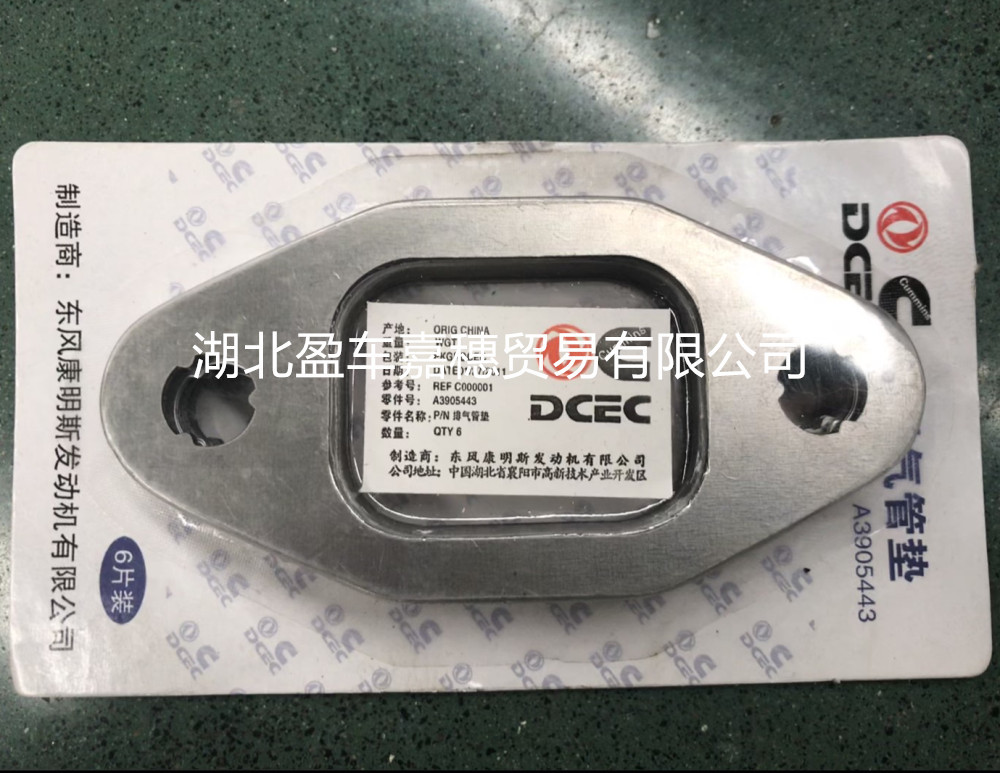 排气管垫片3905443 A3905443 配套康明斯6BT柴油发动机-阿里巴巴