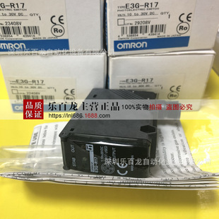 欧姆龙光电传感器E3G-R17现货实拍全新原装质保一年-阿里巴巴