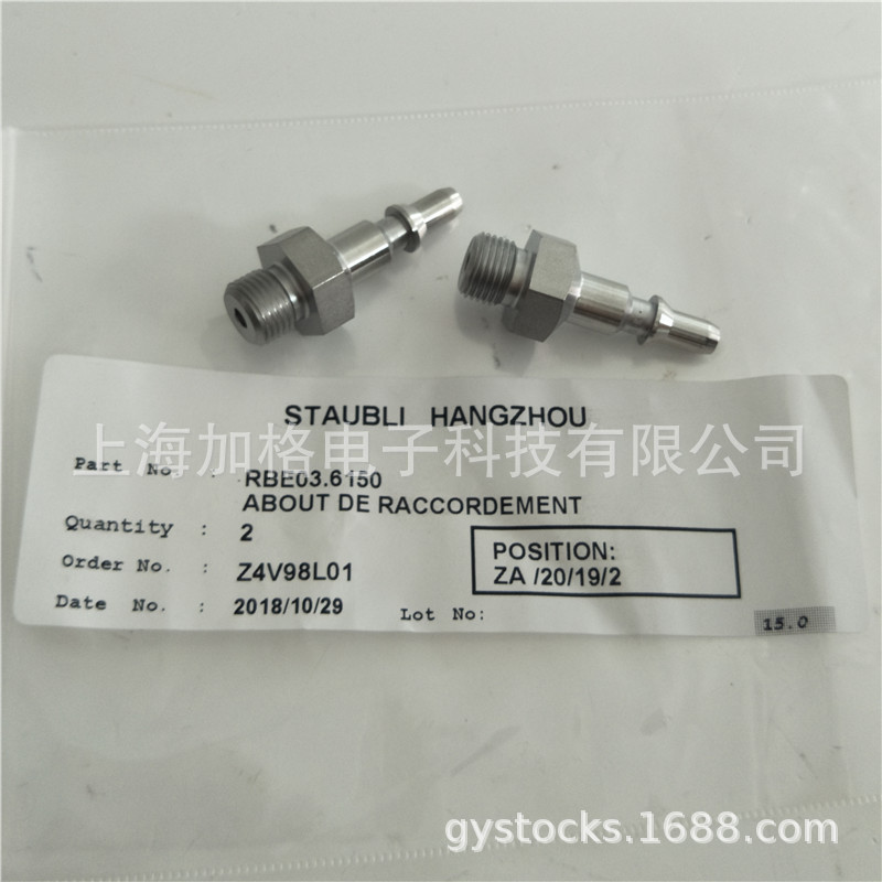 STAUBLI 气嘴接头RBE03.6150+RBE03.1100花园软管-阿里巴巴