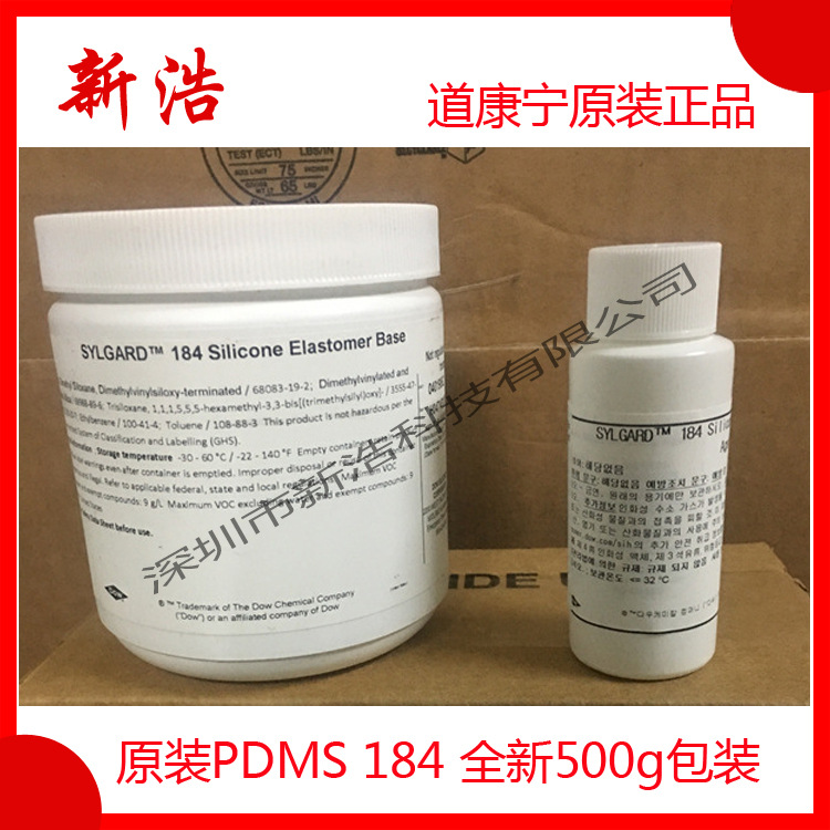 透明灌封胶_dc184硅橡胶 pdms透明灌封胶 500g包装 - 阿里巴巴