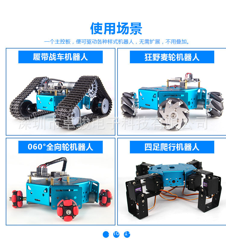 RosBot 机器人开发板 Scratch编程 python 兼容Arduino-阿里巴巴