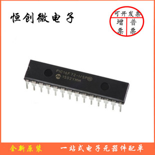PIC16F72-I/SP DIP28 8位微控制器 MCU单片机 全新原装 现货-阿里巴巴