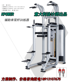 KPOWER单双杆训练器K611健身器械商用器材昆山常熟吴江苏州-阿里巴巴