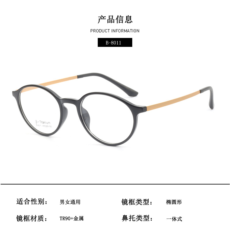 豪爱批发新款TR90金属光学近视眼镜框架可配抗蓝光青少年电脑眼镜-阿里巴巴