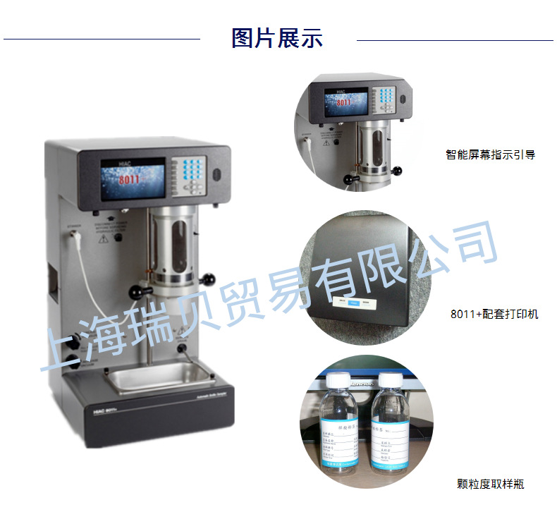 贝克曼库尔特HIAC 8011+液体颗粒计数器-阿里巴巴