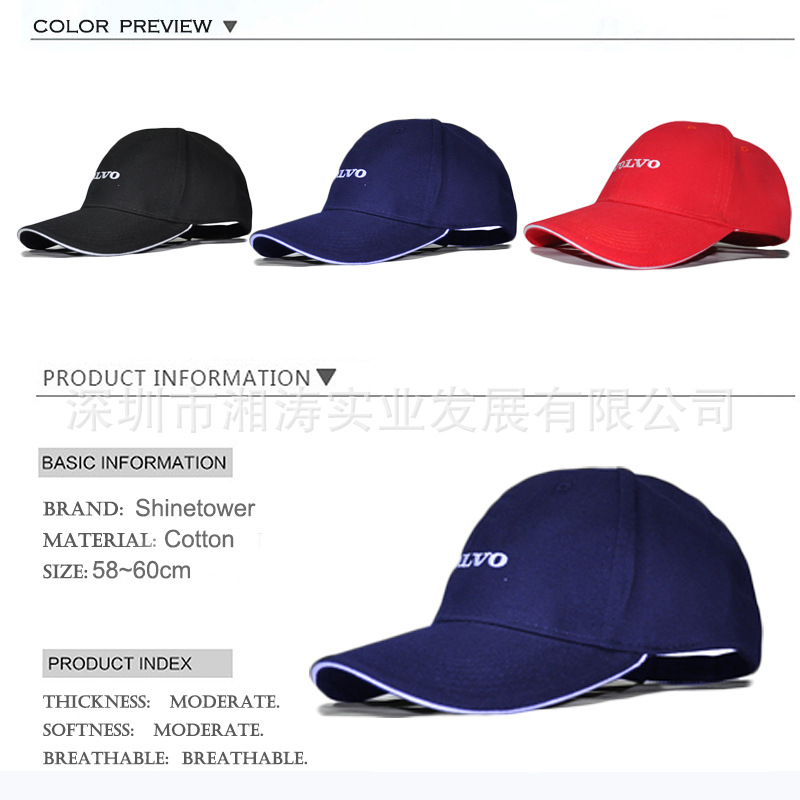 VOLVO沃尔沃汽车帽 高档汽车帽 深圳帽子工厂 厂家供应汽车帽子-阿里巴巴
