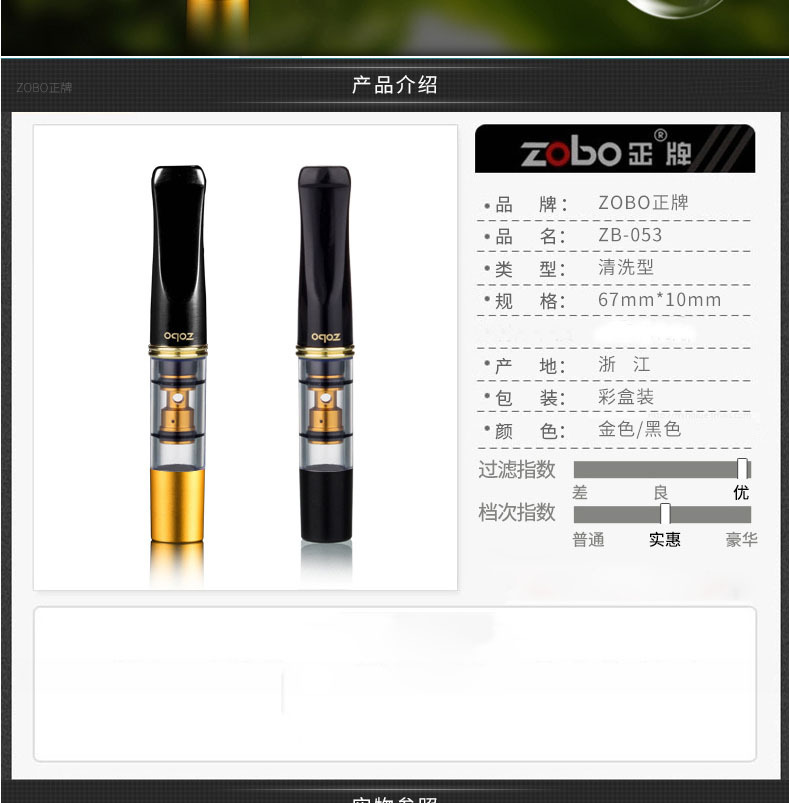 ZOBO正牌双重过滤烟嘴过滤器循环型可清洗过滤嘴批发烟具礼品053-阿里巴巴