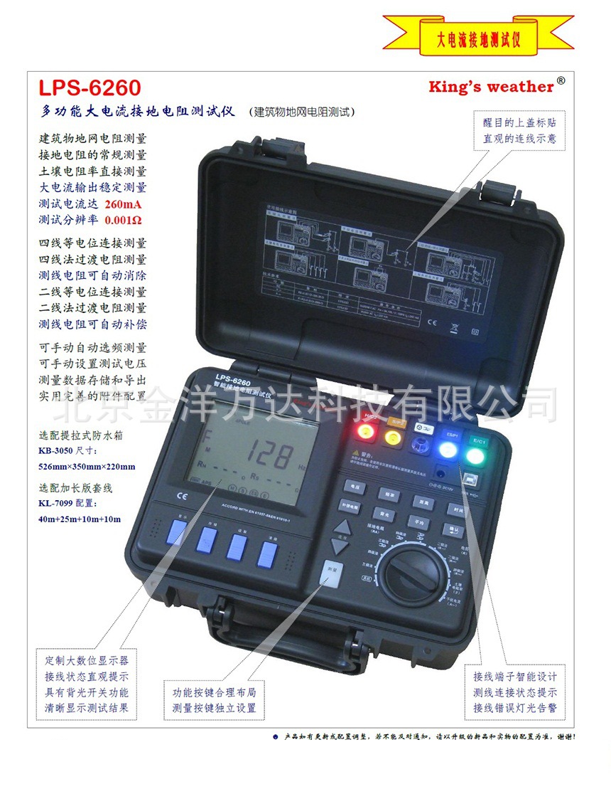 多功能大电流接地电阻测试仪 型号:K-6470N、LPS-6260、MS-1027-阿里巴巴